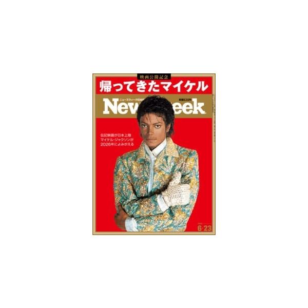 【発売日：2026年06月16日】ご注文後のキャンセル・返品は承れません。発売日:2026年06月16日/商品ID:8038803/ジャンル:DOMESTIC MAGAZINE/フォーマット:Magazine/構成数:1/レーベル:CCCメ...