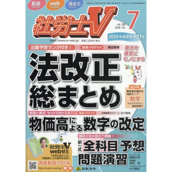 【発売日：2026年06月01日】ご注文後のキャンセル・返品は承れません。発売日:2026年06月01日/商品ID:8038853/ジャンル:DOMESTIC MAGAZINE/フォーマット:Magazine/構成数:1/レーベル:日本法令...