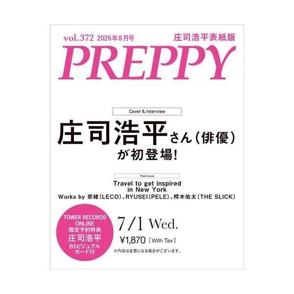 【発売日：2026年07月01日】ご注文後のキャンセル・返品は承れません。発売日:2026年07月01日/商品ID:8038950/ジャンル:DOMESTIC MAGAZINE/フォーマット:Magazine/構成数:1/レーベル:ヘリテー...