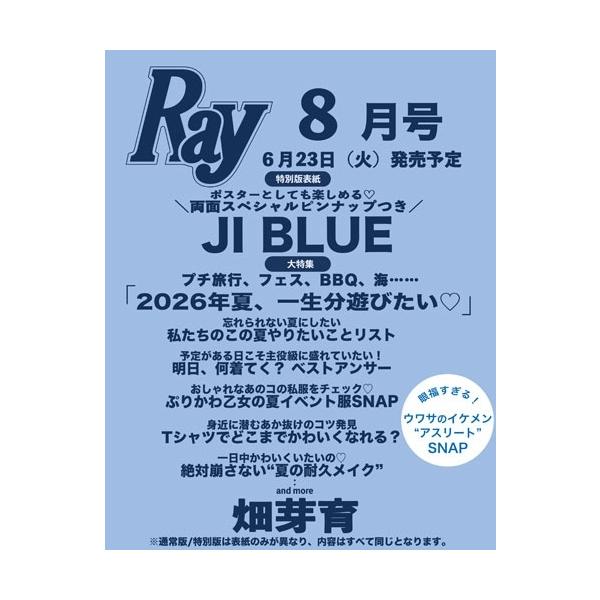 【発売日：2026年06月23日】ご注文後のキャンセル・返品は承れません。発売日:2026年06月23日/商品ID:8038996/ジャンル:DOMESTIC MAGAZINE/フォーマット:Magazine/構成数:1/レーベル:主婦の友...