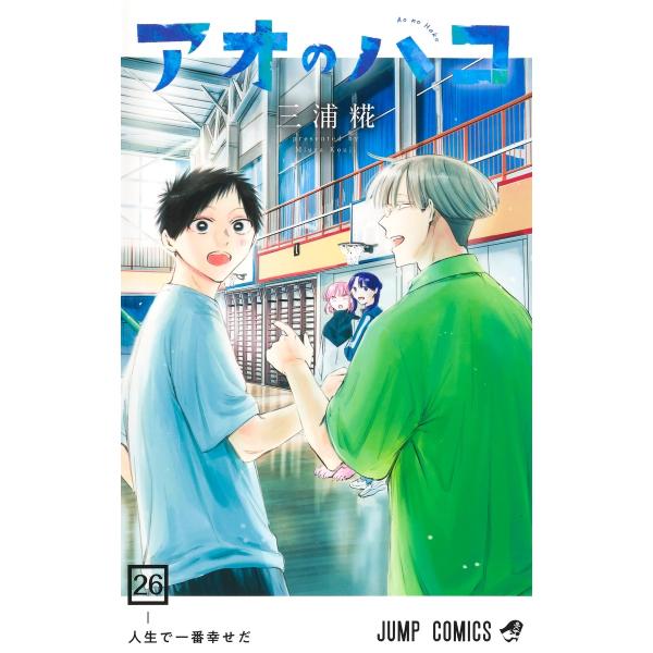 【発売日：2026年07月03日】ご注文後のキャンセル・返品は承れません。発売日:2026年07月03日/商品ID:8039234/ジャンル:DOMESTIC BOOKS/フォーマット:COMIC/構成数:1/レーベル:集英社/アーティスト...