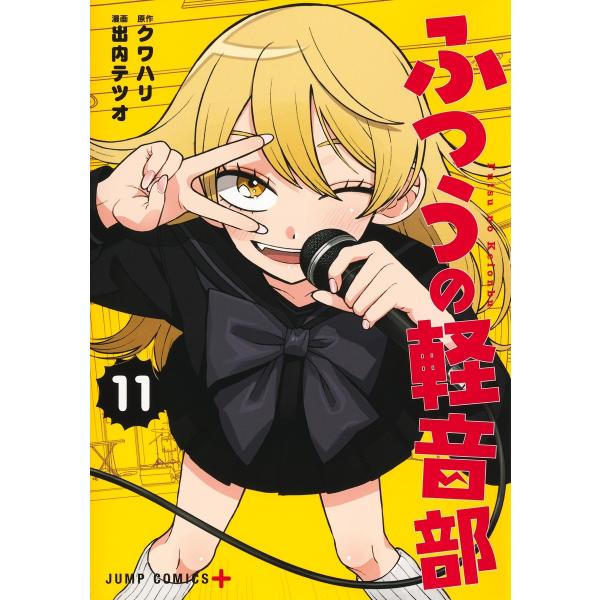 【発売日：2026年07月03日】ご注文後のキャンセル・返品は承れません。発売日:2026年07月03日/商品ID:8039241/ジャンル:DOMESTIC BOOKS/フォーマット:COMIC/構成数:1/レーベル:集英社/アーティスト...