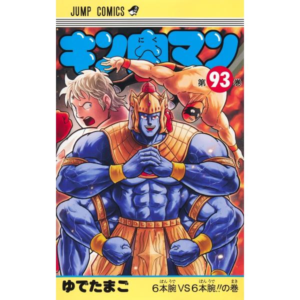 【発売日：2026年07月03日】ご注文後のキャンセル・返品は承れません。発売日:2026年07月03日/商品ID:8039249/ジャンル:DOMESTIC BOOKS/フォーマット:COMIC/構成数:1/レーベル:集英社/アーティスト...