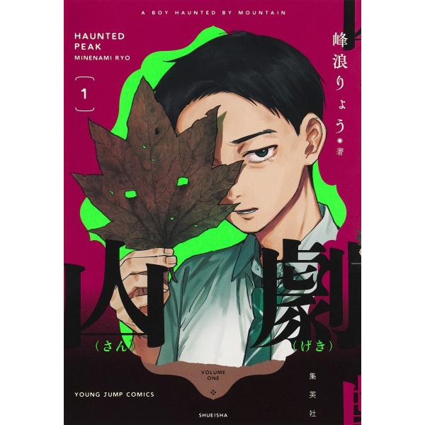 【発売日：2026年07月17日】ご注文後のキャンセル・返品は承れません。発売日:2026年07月17日/商品ID:8039276/ジャンル:DOMESTIC BOOKS/フォーマット:COMIC/構成数:1/レーベル:集英社/アーティスト...