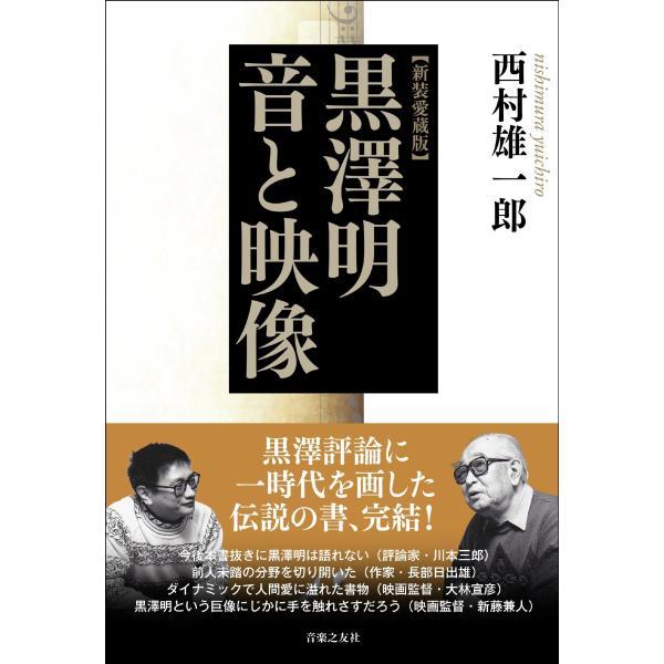 【発売日：2026年07月24日】ご注文後のキャンセル・返品は承れません。発売日:2026年07月24日/商品ID:8039292/ジャンル:DOMESTIC BOOKS/フォーマット:Book/構成数:1/レーベル:音楽之友社/アーティス...
