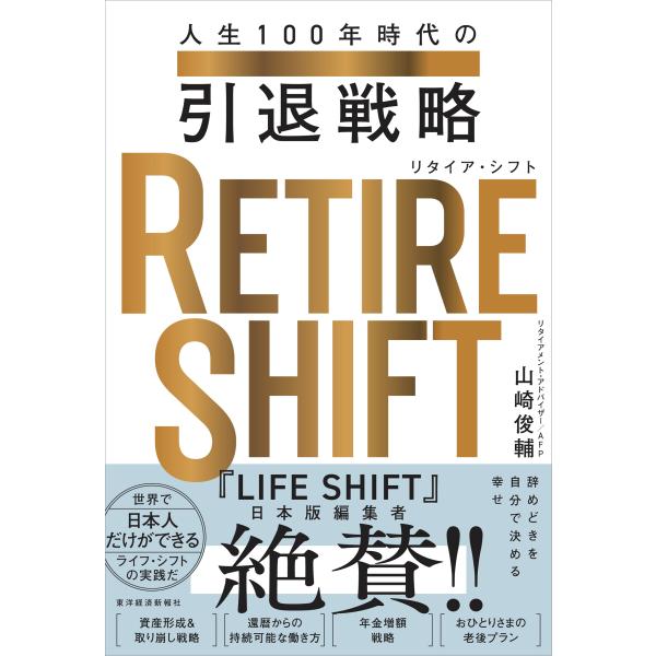 【発売日：2026年07月08日】ご注文後のキャンセル・返品は承れません。発売日:2026年07月08日/商品ID:8039323/ジャンル:DOMESTIC BOOKS/フォーマット:Book/構成数:1/レーベル:東洋経済新報社/アーテ...