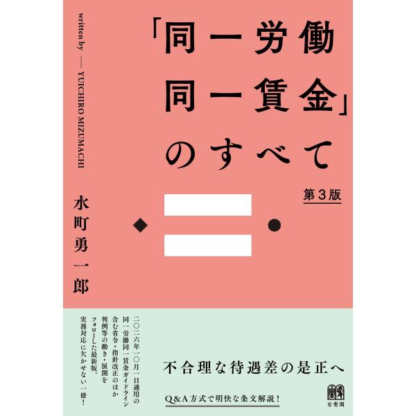 【発売日：2026年07月17日】ご注文後のキャンセル・返品は承れません。発売日:2026年07月17日/商品ID:8039386/ジャンル:DOMESTIC BOOKS/フォーマット:Book/構成数:1/レーベル:有斐閣/アーティスト:...
