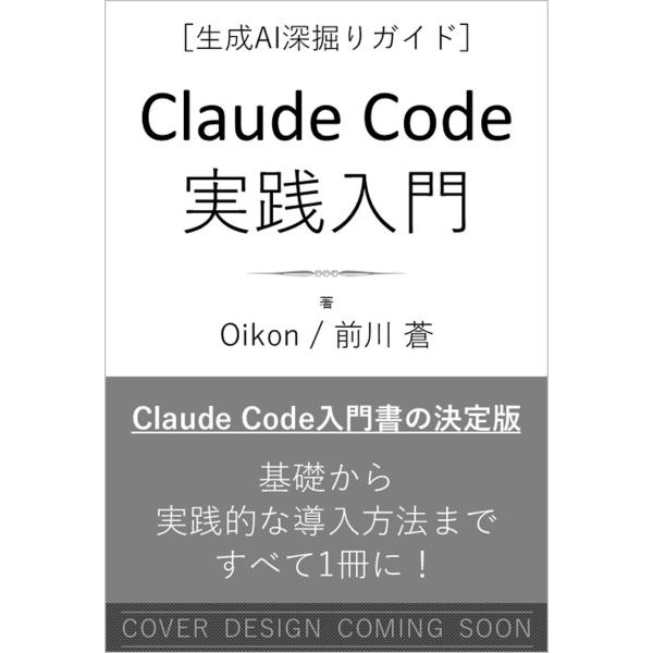 【発売日：2026年08月07日】ご注文後のキャンセル・返品は承れません。発売日:2026年08月07日/商品ID:8039418/ジャンル:DOMESTIC BOOKS/フォーマット:Book/構成数:1/レーベル:SBクリエイティブ/ア...