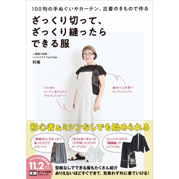 【発売日：2026年06月25日】ご注文後のキャンセル・返品は承れません。発売日:2026年06月25日/商品ID:8039443/ジャンル:DOMESTIC BOOKS/フォーマット:Book/構成数:1/レーベル:ワニブックス/アーティ...