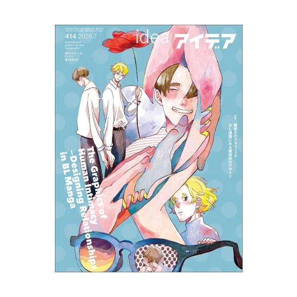 【発売日：2026年06月10日】ご注文後のキャンセル・返品は承れません。発売日:2026年06月10日/商品ID:8039655/ジャンル:DOMESTIC MAGAZINE/フォーマット:Magazine/構成数:1/レーベル:誠文堂新...