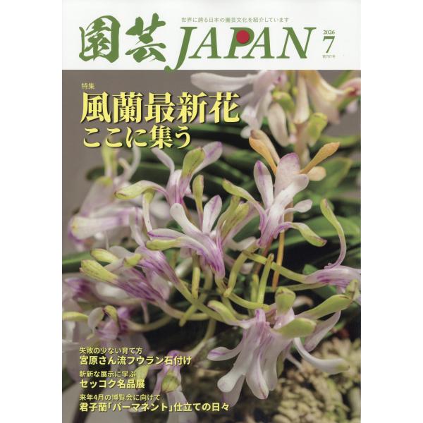 【発売日：2026年06月12日】ご注文後のキャンセル・返品は承れません。発売日:2026年06月12日/商品ID:8039657/ジャンル:DOMESTIC MAGAZINE/フォーマット:Magazine/構成数:1/レーベル:エスプレ...