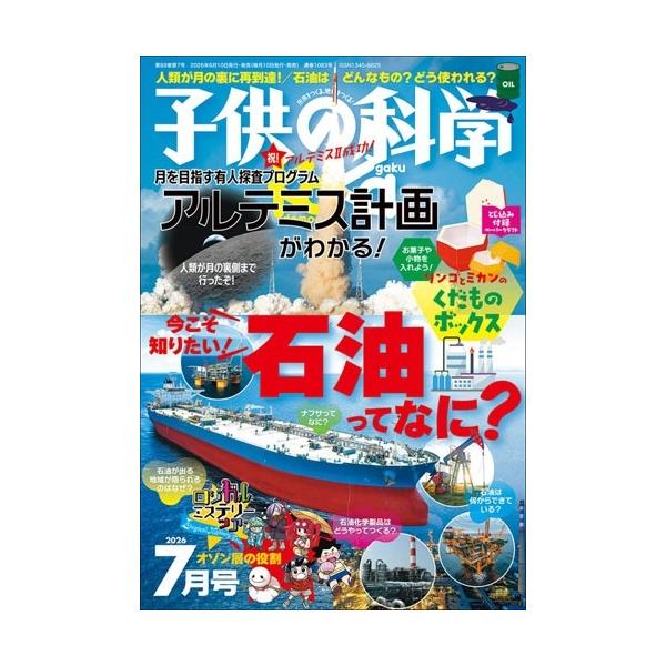 【発売日：2026年06月10日】ご注文後のキャンセル・返品は承れません。発売日:2026年06月10日/商品ID:8039682/ジャンル:DOMESTIC MAGAZINE/フォーマット:Magazine/構成数:1/レーベル:誠文堂新...
