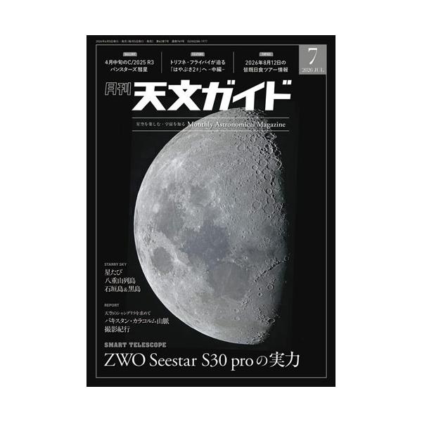 【発売日：2026年06月05日】ご注文後のキャンセル・返品は承れません。発売日:2026年06月05日/商品ID:8039700/ジャンル:DOMESTIC MAGAZINE/フォーマット:Magazine/構成数:1/レーベル:誠文堂新...
