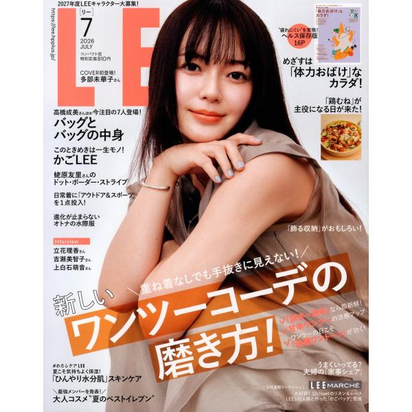 【発売日：2026年06月05日】ご注文後のキャンセル・返品は承れません。発売日:2026年06月05日/商品ID:8039713/ジャンル:DOMESTIC MAGAZINE/フォーマット:Magazine/構成数:1/レーベル:集英社/...