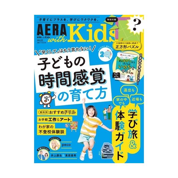 【発売日：2026年06月05日】ご注文後のキャンセル・返品は承れません。発売日:2026年06月05日/商品ID:8039714/ジャンル:DOMESTIC MAGAZINE/フォーマット:Magazine/構成数:1/レーベル:朝日新聞...