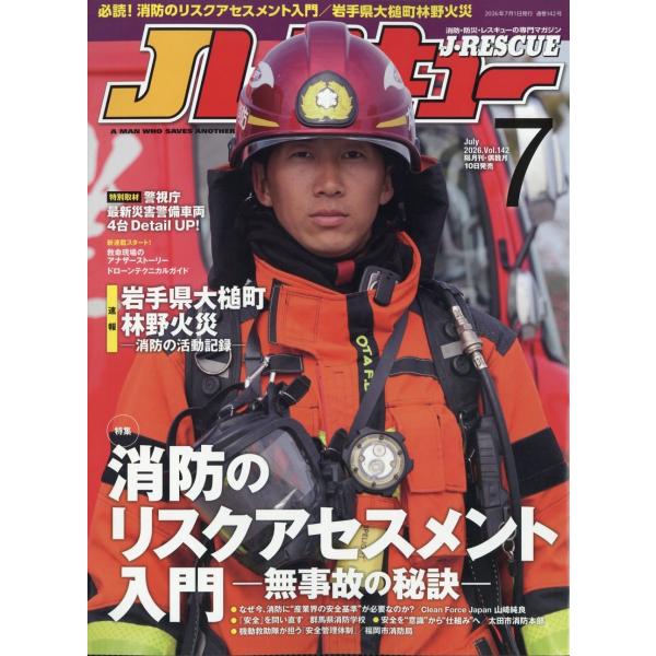 【発売日：2026年06月10日】ご注文後のキャンセル・返品は承れません。発売日:2026年06月10日/商品ID:8039728/ジャンル:DOMESTIC MAGAZINE/フォーマット:Magazine/構成数:1/レーベル:イカロス...