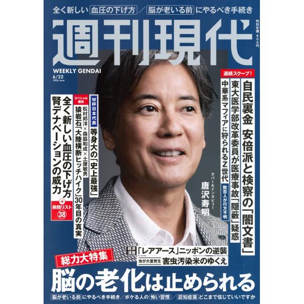 【発売日：2026年06月08日】ご注文後のキャンセル・返品は承れません。発売日:2026年06月08日/商品ID:8039747/ジャンル:DOMESTIC MAGAZINE/フォーマット:Magazine/構成数:1/レーベル:講談社/...