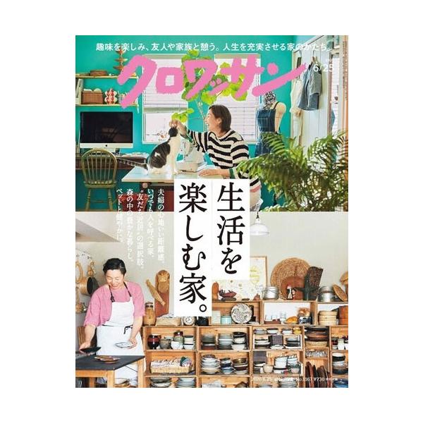 【発売日：2026年06月10日】ご注文後のキャンセル・返品は承れません。発売日:2026年06月10日/商品ID:8039750/ジャンル:DOMESTIC MAGAZINE/フォーマット:Magazine/構成数:1/レーベル:マガジン...