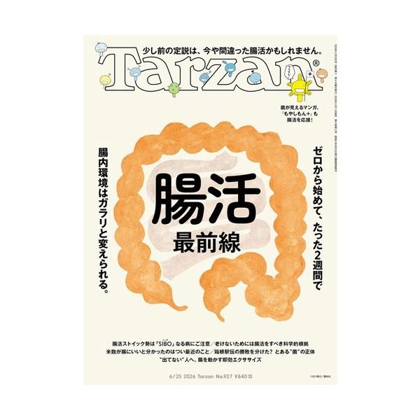 【発売日：2026年06月11日】ご注文後のキャンセル・返品は承れません。発売日:2026年06月11日/商品ID:8039752/ジャンル:DOMESTIC MAGAZINE/フォーマット:Magazine/構成数:1/レーベル:マガジン...