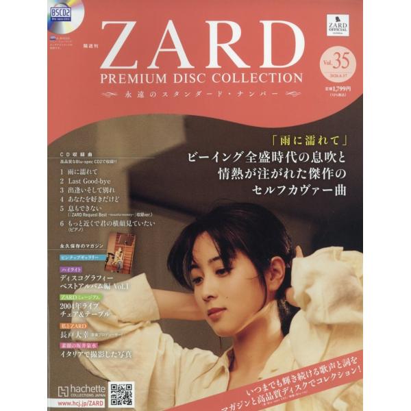 【発売日：2026年06月03日】ご注文後のキャンセル・返品は承れません。発売日:2026年06月03日/商品ID:8039779/ジャンル:DOMESTIC MAGAZINE/フォーマット:Magazine/構成数:1/レーベル:アシェッ...