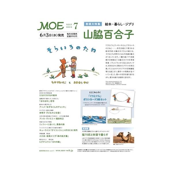 【発売日：2026年06月03日】ご注文後のキャンセル・返品は承れません。発売日:2026年06月03日/商品ID:8039842/ジャンル:DOMESTIC MAGAZINE/フォーマット:Magazine/構成数:1/レーベル:白泉社/...