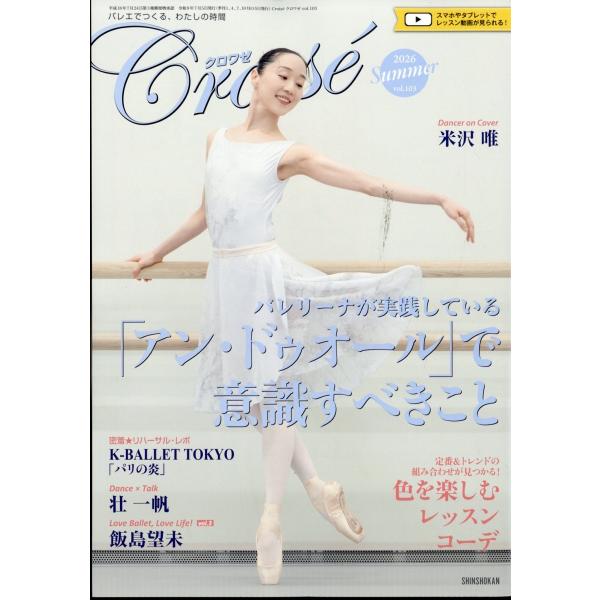 【発売日：2026年06月05日】ご注文後のキャンセル・返品は承れません。発売日:2026年06月05日/商品ID:8039849/ジャンル:DOMESTIC MAGAZINE/フォーマット:Magazine/構成数:1/レーベル:新書館/...