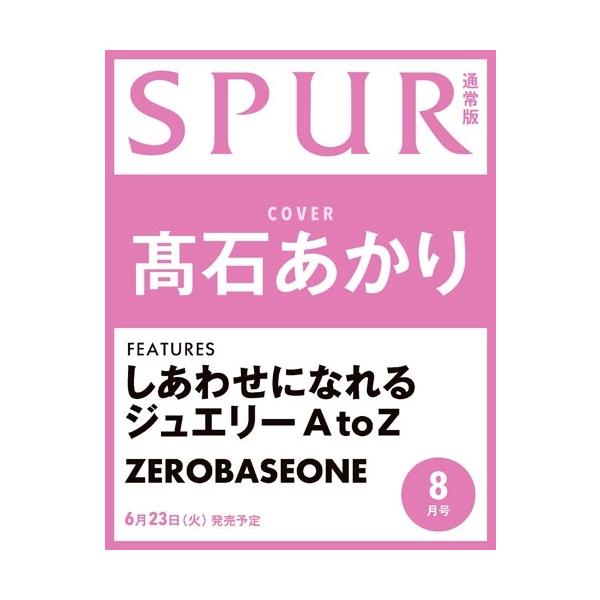 【発売日：2026年06月23日】ご注文後のキャンセル・返品は承れません。発売日:2026年06月23日/商品ID:8040022/ジャンル:DOMESTIC MAGAZINE/フォーマット:Magazine/構成数:1/レーベル:集英社/...