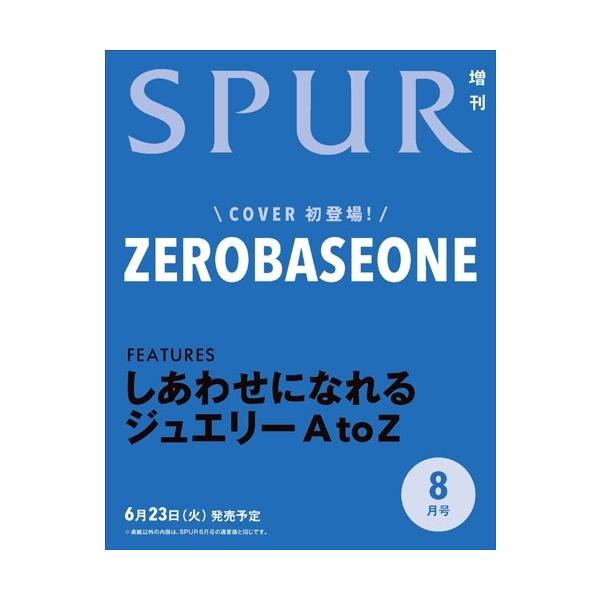 【発売日：2026年06月23日】ご注文後のキャンセル・返品は承れません。発売日:2026年06月23日/商品ID:8040024/ジャンル:DOMESTIC MAGAZINE/フォーマット:Magazine/構成数:1/レーベル:集英社/...