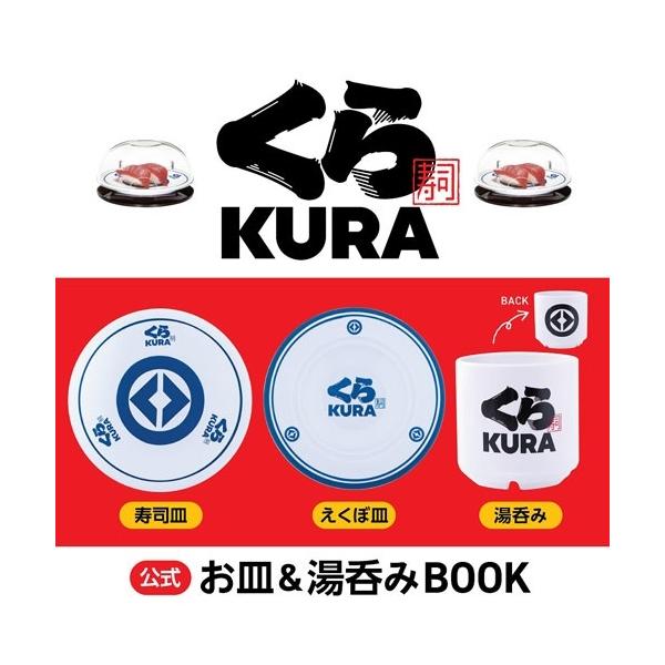 【発売日：2026年07月16日】ご注文後のキャンセル・返品は承れません。発売日:2026年07月16日/商品ID:8040119/ジャンル:DOMESTIC BOOKS/フォーマット:Book/構成数:1/レーベル:宝島社/タイトル:くら...