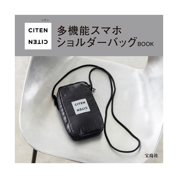 【発売日：2026年07月23日】ご注文後のキャンセル・返品は承れません。発売日:2026年07月23日/商品ID:8040226/ジャンル:DOMESTIC BOOKS/フォーマット:Book/構成数:1/レーベル:宝島社/タイトル:CI...