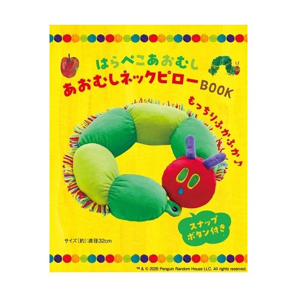 【発売日：2026年09月04日】ご注文後のキャンセル・返品は承れません。発売日:2026年09月04日/商品ID:8040228/ジャンル:DOMESTIC BOOKS/フォーマット:Book/構成数:1/レーベル:宝島社/タイトル:はら...