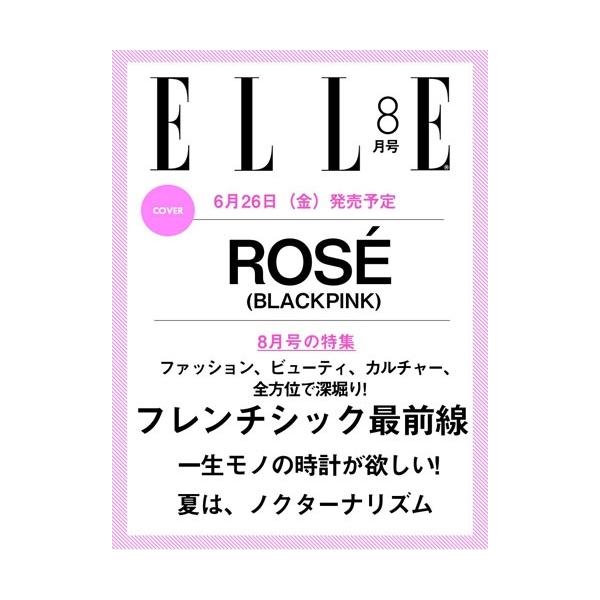 【発売日：2026年06月26日】ご注文後のキャンセル・返品は承れません。発売日:2026年06月26日/商品ID:8040272/ジャンル:DOMESTIC MAGAZINE/フォーマット:Magazine/構成数:1/レーベル:ハースト...