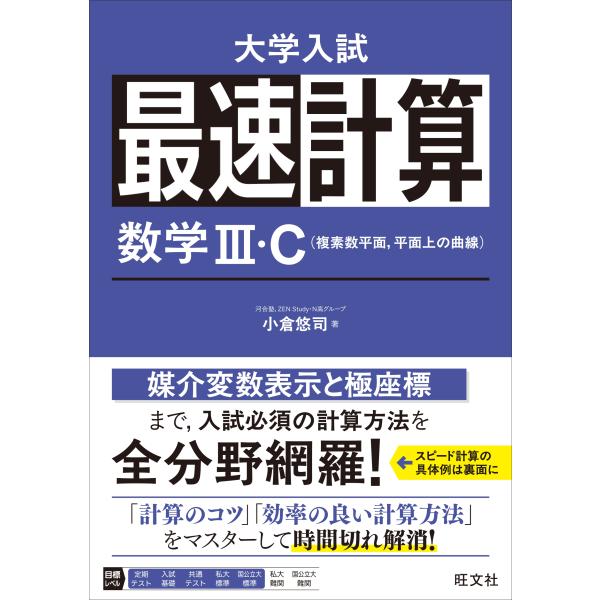 【発売日：2026年07月15日】ご注文後のキャンセル・返品は承れません。発売日:2026年07月15日/商品ID:8040472/ジャンル:DOMESTIC BOOKS/フォーマット:Book/構成数:1/レーベル:旺文社/アーティスト:...