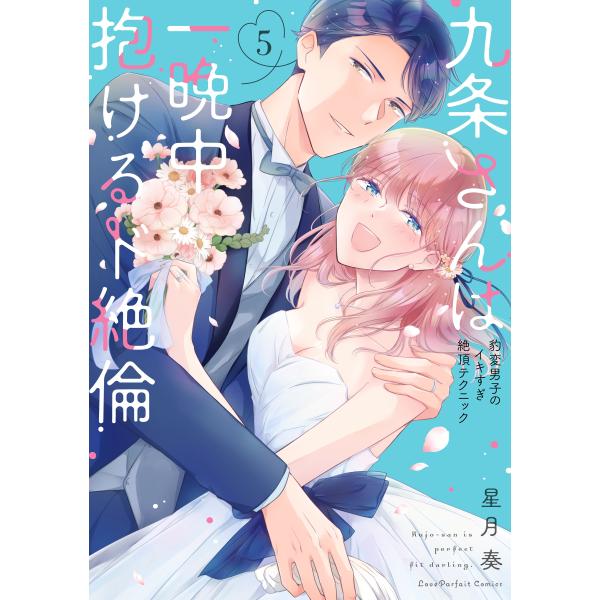 【発売日：2026年06月15日】ご注文後のキャンセル・返品は承れません。発売日:2026年06月15日/商品ID:8040569/ジャンル:DOMESTIC BOOKS/フォーマット:COMIC/構成数:1/レーベル:オーバーラップ/アー...