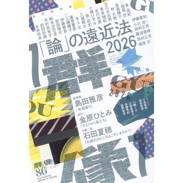 【発売日：2026年06月05日】ご注文後のキャンセル・返品は承れません。発売日:2026年06月05日/商品ID:8040678/ジャンル:DOMESTIC MAGAZINE/フォーマット:Magazine/構成数:1/レーベル:講談社/...