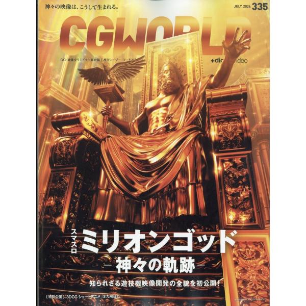 【発売日：2026年06月10日】ご注文後のキャンセル・返品は承れません。発売日:2026年06月10日/商品ID:8040752/ジャンル:DOMESTIC MAGAZINE/フォーマット:Magazine/構成数:1/レーベル:ボーンデ...