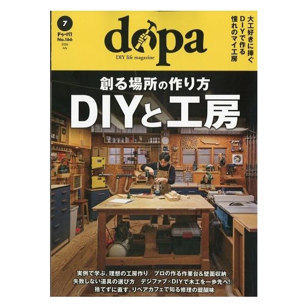 【発売日：2026年06月08日】ご注文後のキャンセル・返品は承れません。発売日:2026年06月08日/商品ID:8040760/ジャンル:DOMESTIC MAGAZINE/フォーマット:Magazine/構成数:1/レーベル:ワン・パ...