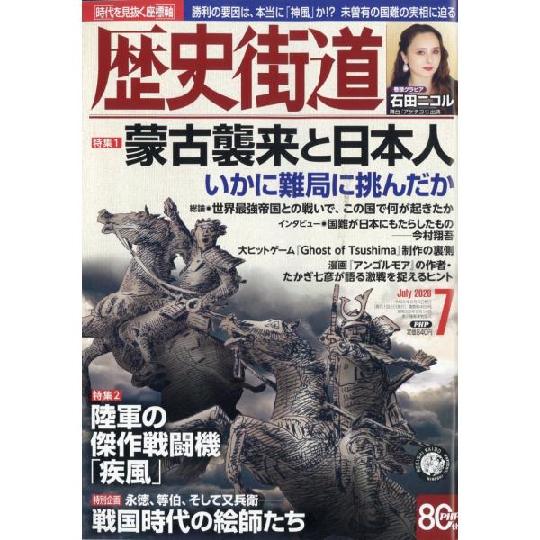 【発売日：2026年06月05日】ご注文後のキャンセル・返品は承れません。発売日:2026年06月05日/商品ID:8040766/ジャンル:DOMESTIC MAGAZINE/フォーマット:Magazine/構成数:1/レーベル:PHP研...