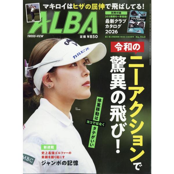 【発売日：2026年06月25日】ご注文後のキャンセル・返品は承れません。発売日:2026年06月25日/商品ID:8040776/ジャンル:DOMESTIC MAGAZINE/フォーマット:Magazine/構成数:1/レーベル:プレジデ...