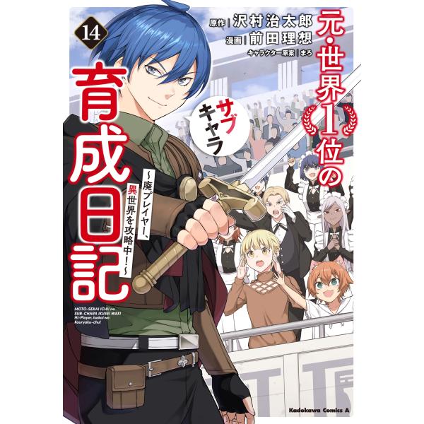 【発売日：2026年07月23日】ご注文後のキャンセル・返品は承れません。発売日:2026年07月23日/商品ID:8041250/ジャンル:DOMESTIC BOOKS/フォーマット:COMIC/構成数:1/レーベル:KADOKAWA/ア...