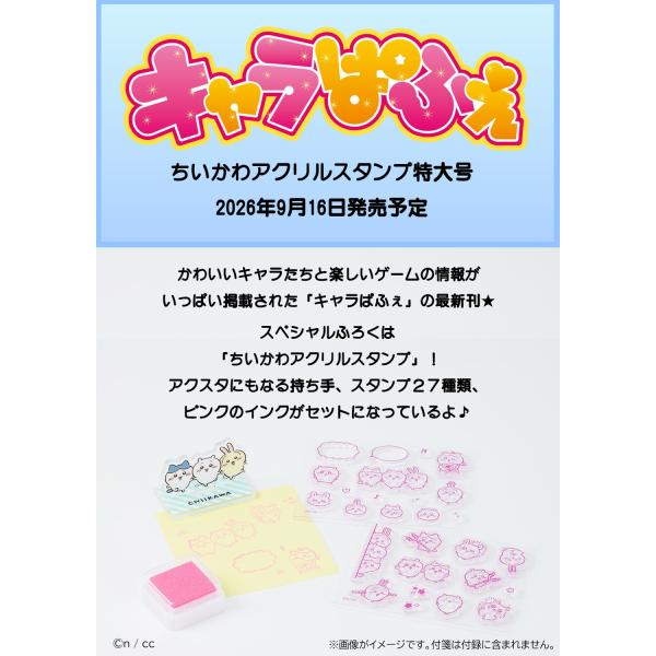 【発売日：2026年09月16日】ご注文後のキャンセル・返品は承れません。発売日:2026年09月16日/商品ID:8041289/ジャンル:DOMESTIC BOOKS/フォーマット:Mook/構成数:1/レーベル:KADOKAWA/タイ...