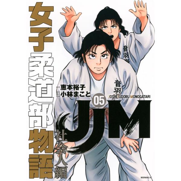 【発売日：2026年07月08日】ご注文後のキャンセル・返品は承れません。発売日:2026年07月08日/商品ID:8041309/ジャンル:DOMESTIC BOOKS/フォーマット:COMIC/構成数:1/レーベル:講談社/アーティスト...