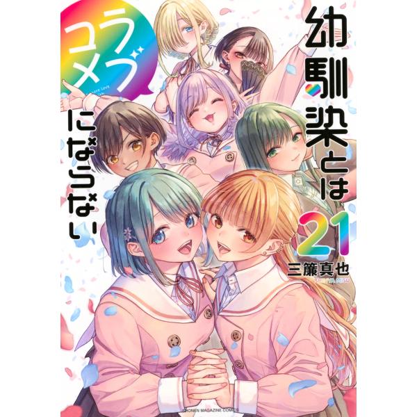 【発売日：2026年07月09日】ご注文後のキャンセル・返品は承れません。発売日:2026年07月09日/商品ID:8041344/ジャンル:DOMESTIC BOOKS/フォーマット:COMIC/構成数:1/レーベル:講談社/アーティスト...