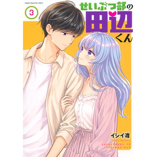 【発売日：2026年07月09日】ご注文後のキャンセル・返品は承れません。発売日:2026年07月09日/商品ID:8041352/ジャンル:DOMESTIC BOOKS/フォーマット:COMIC/構成数:1/レーベル:講談社/アーティスト...