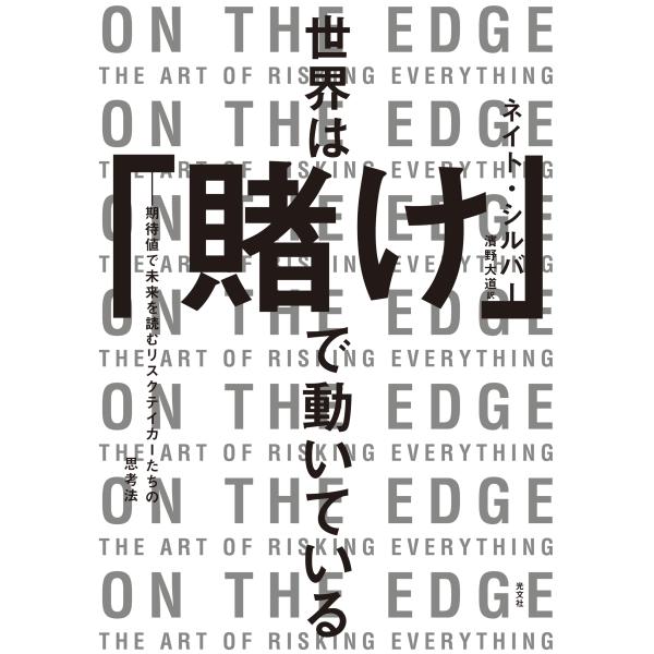 【発売日：2026年07月23日】ご注文後のキャンセル・返品は承れません。発売日:2026年07月23日/商品ID:8041383/ジャンル:DOMESTIC BOOKS/フォーマット:Book/構成数:1/レーベル:光文社/アーティスト:...