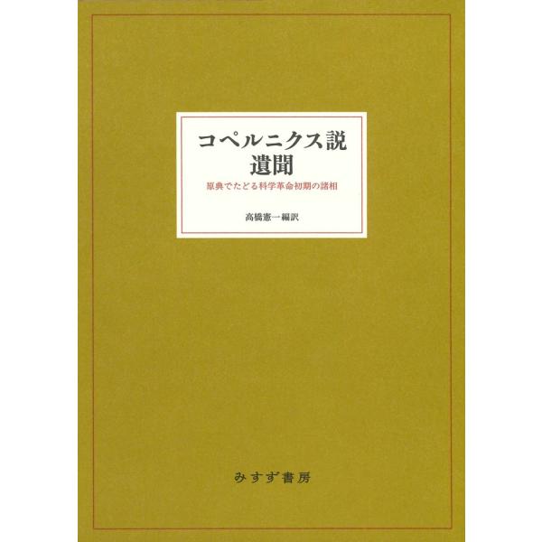 【発売日：2026年07月14日】ご注文後のキャンセル・返品は承れません。発売日:2026年07月14日/商品ID:8041424/ジャンル:DOMESTIC BOOKS/フォーマット:Book/構成数:1/レーベル:みすず書房/アーティス...