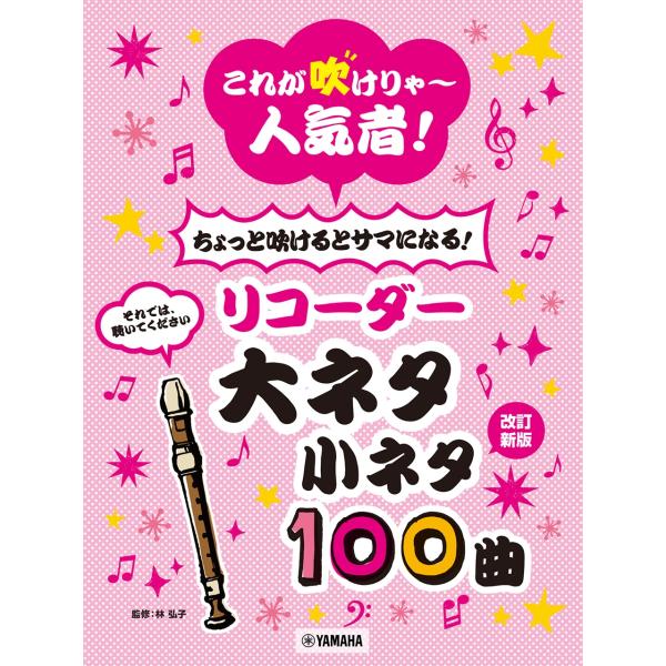 【発売日：2026年06月22日】ご注文後のキャンセル・返品は承れません。発売日:2026年06月22日/商品ID:8041429/ジャンル:DOMESTIC BOOKS/フォーマット:Book/構成数:1/レーベル:ヤマハミュージックエン...