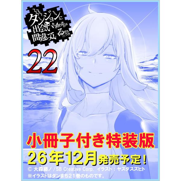 【発売日：2026年12月12日】ご注文後のキャンセル・返品は承れません。発売日:2026年12月12日/商品ID:8041483/ジャンル:DOMESTIC BOOKS/フォーマット:Book/構成数:1/レーベル:SBクリエイティブ/ア...
