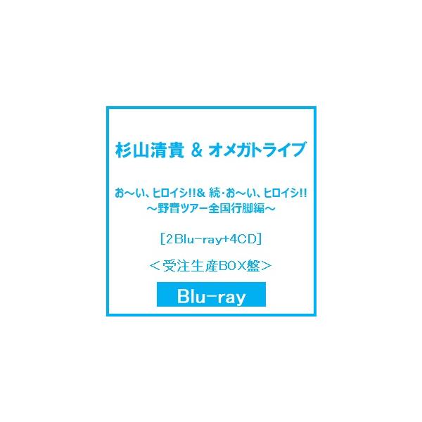 【発売日：2026年08月05日】ご注文後のキャンセル・返品は承れません。発売日:2026年08月05日/商品ID:8041545/ジャンル:J-POP/フォーマット:Blu-ray Disc/構成数:6/レーベル:アイランドアフタヌーン/...