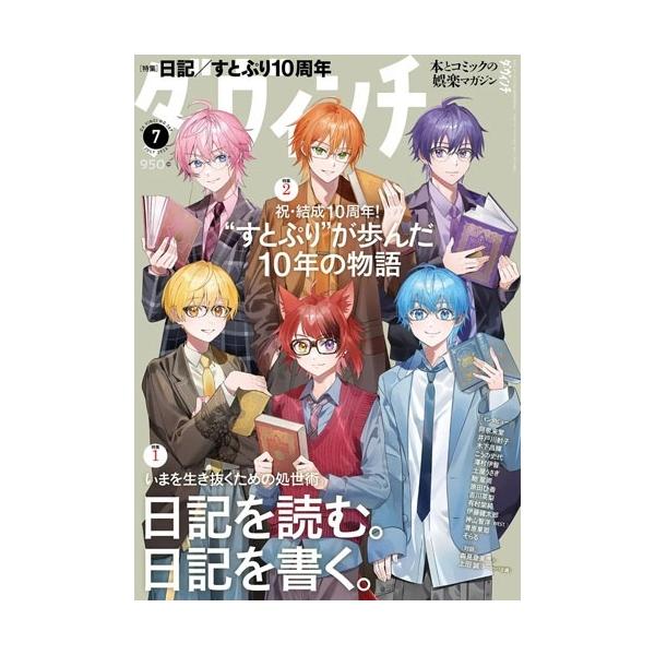 【発売日：2026年06月05日】ご注文後のキャンセル・返品は承れません。発売日:2026年06月05日/商品ID:8041593/ジャンル:DOMESTIC MAGAZINE/フォーマット:Magazine/構成数:1/レーベル:KADO...